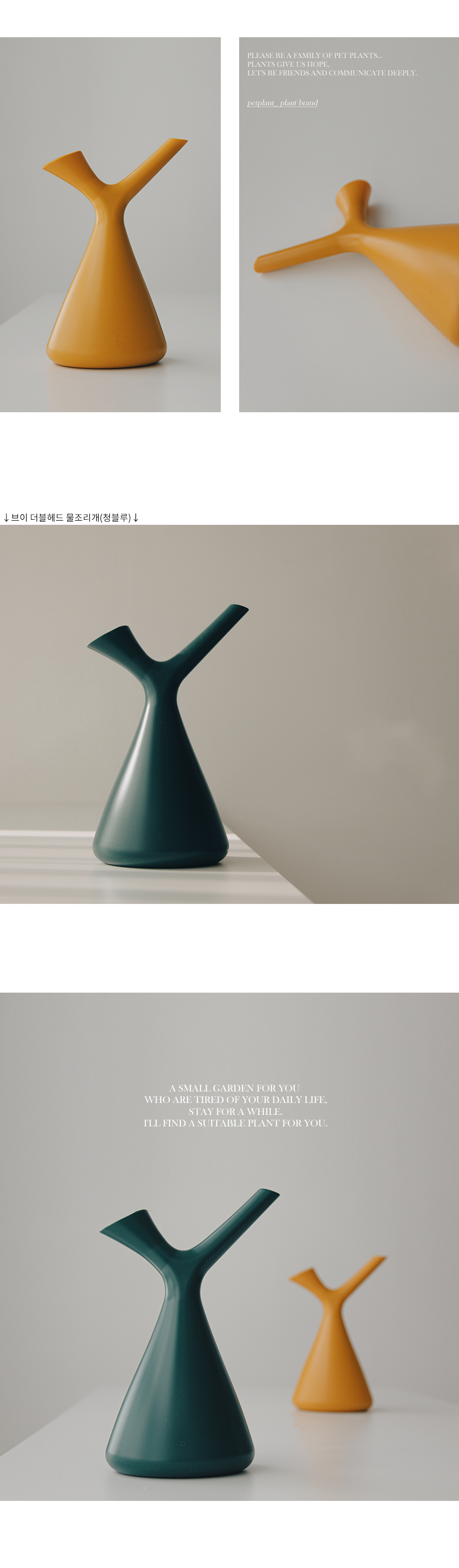 브이 더블헤드 1.5L물조리개 - 감도 깊은 취향 셀렉트샵 29CM